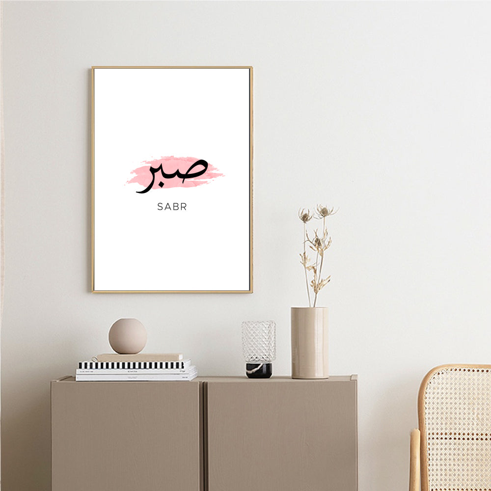 Sabr In Pink Canvas Print Wall Art Poster – The Style Habitat